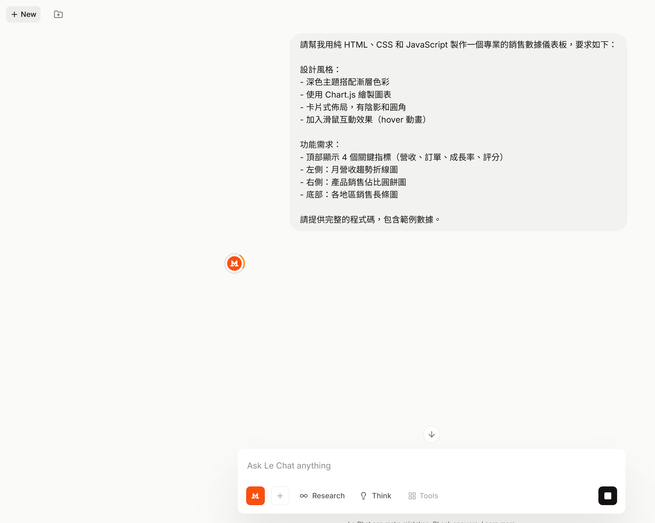 📊 Part 4 - 實作：數據儀表板